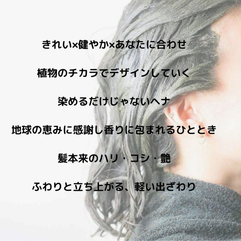 四日市市の美容室Acht